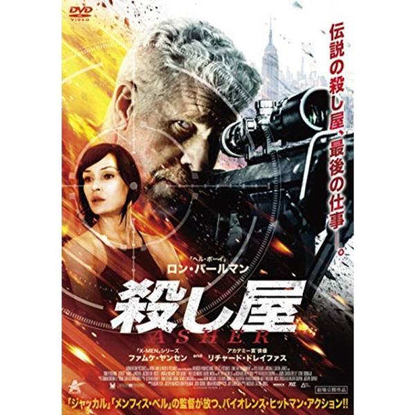 殺し屋 DVD: 商品のタイトル【中古品】(中古品)＝使用済み中古品です。画像の商品はサンプル画像です。実際に届く商品と異なりますのでご了承下さいませ。※中古品のため、商品のコンディション、ケース、説明書等の付属品の有無については入荷の度に...