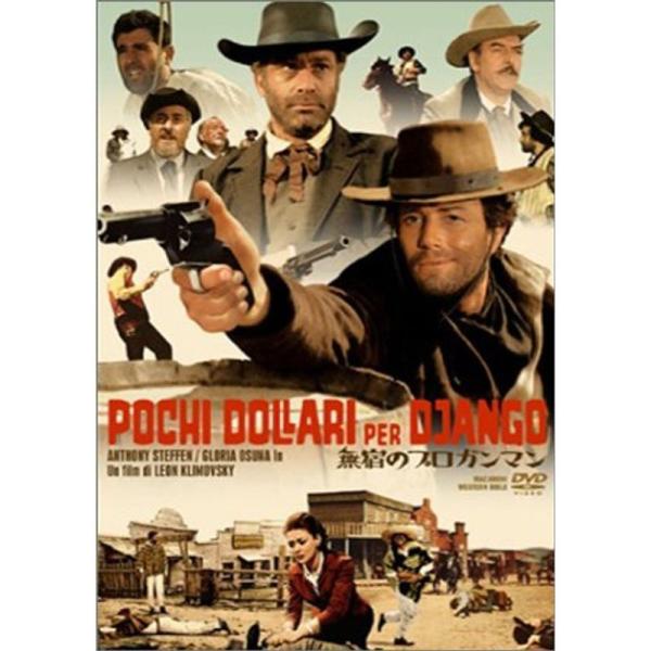 無宿のプロガンマン DVD: 商品のタイトル【中古品】(中古品)＝使用済み中古品です。画像の商品はサンプル画像です。実際に届く商品と異なりますのでご了承下さいませ。※中古品のため、商品のコンディション、ケース、説明書等の付属品の有無について...