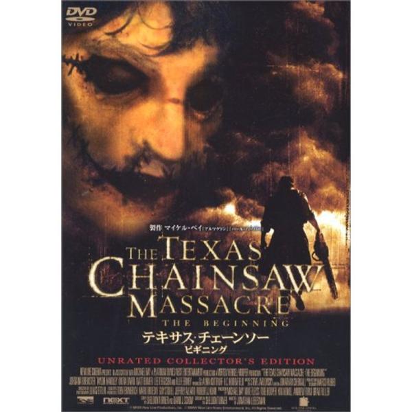 テキサス・チェーンソー・ビギニング アンレイテッド・コレクターズ・エディション (初回限定生産) DVD: 商品のタイトル【中古品】(中古品)＝使用済み中古品です。画像の商品はサンプル画像です。実際に届く商品と異なりますのでご了承下さいませ...