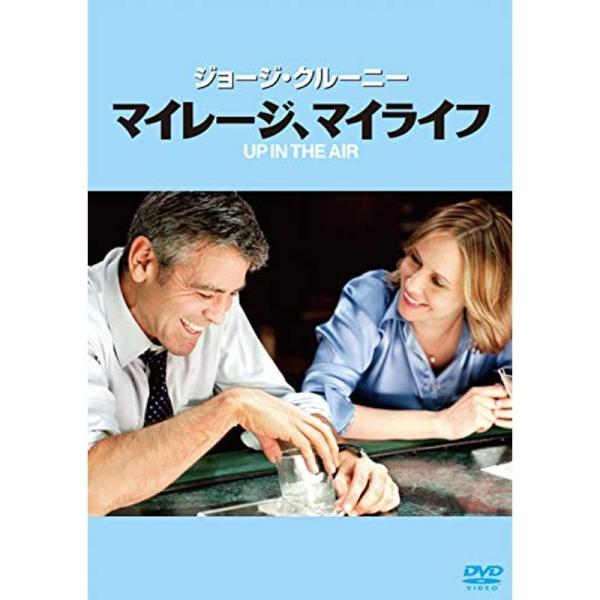 マイレージ、マイライフ DVD: 商品のタイトル【中古品】(中古品)＝使用済み中古品です。画像の商品はサンプル画像です。実際に届く商品と異なりますのでご了承下さいませ。※中古品のため、商品のコンディション、ケース、説明書等の付属品の有無につ...