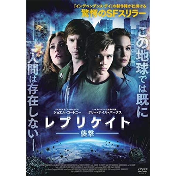 レプリケイト- 襲撃- DVD: 商品のタイトル【中古品】(中古品)＝使用済み中古品です。画像の商品はサンプル画像です。実際に届く商品と異なりますのでご了承下さいませ。※中古品のため、商品のコンディション、ケース、説明書等の付属品の有無につ...