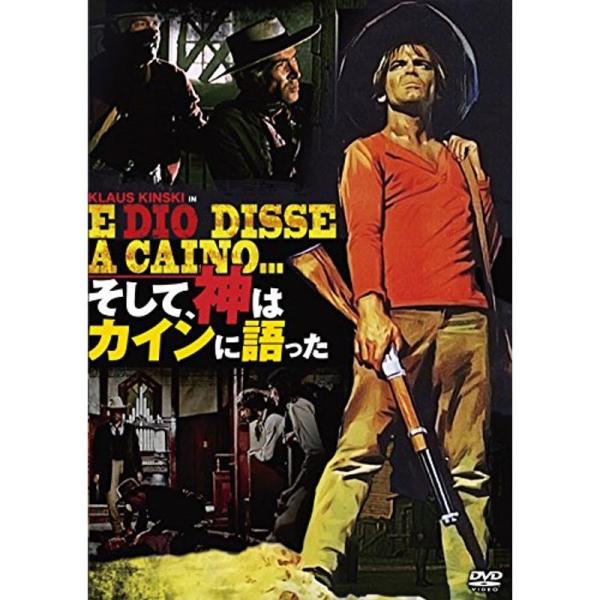 そして、神はカインに語った DVD: 商品のタイトル【中古品】(中古品)＝使用済み中古品です。画像の商品はサンプル画像です。実際に届く商品と異なりますのでご了承下さいませ。※中古品のため、商品のコンディション、ケース、説明書等の付属品の有無...