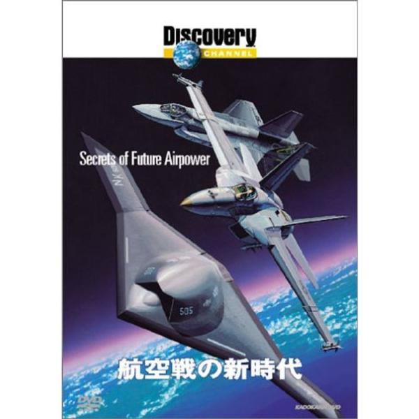 ディスカバリーチャンネル 航空戦の新時代 DVD: 商品のタイトル【中古品】(中古品)＝使用済み中古品です。画像の商品はサンプル画像です。実際に届く商品と異なりますのでご了承下さいませ。※中古品のため、商品のコンディション、ケース、説明書等...