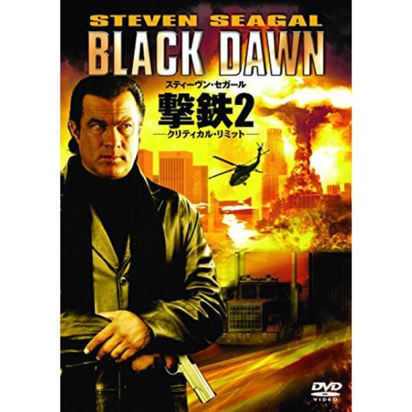 撃鉄2 -クリティカル・リミット- DVD: 商品のタイトル【中古品】(中古品)＝使用済み中古品です。画像の商品はサンプル画像です。実際に届く商品と異なりますのでご了承下さいませ。※中古品のため、商品のコンディション、ケース、説明書等の付属...