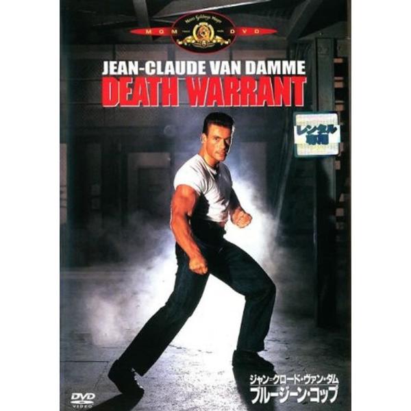 ブルージーン・コップ レンタル落ち: 商品のタイトル【中古品】(中古品)＝使用済み中古品です。画像の商品はサンプル画像です。実際に届く商品と異なりますのでご了承下さいませ。※中古品のため、商品のコンディション、ケース、説明書等の付属品の有無...