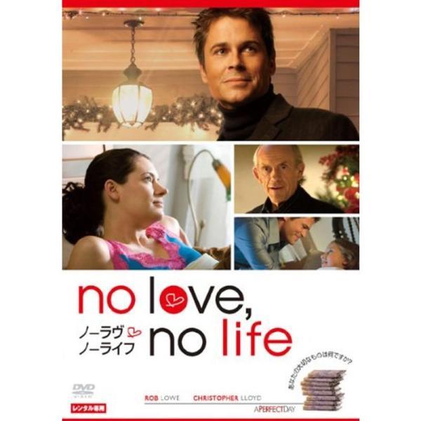 No Love No Life ノーラヴ ノーライフ レンタル落ち: 商品のタイトル【中古品】(中古品)＝使用済み中古品です。画像の商品はサンプル画像です。実際に届く商品と異なりますのでご了承下さいませ。※中古品のため、商品のコンディション...