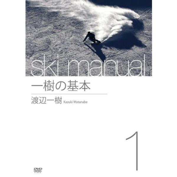渡辺一樹 ski manual 1 一樹の基本 DVD: 商品のタイトル【中古品】(中古品)＝使用済み中古品です。画像の商品はサンプル画像です。実際に届く商品と異なりますのでご了承下さいませ。※中古品のため、商品のコンディション、ケース、説...