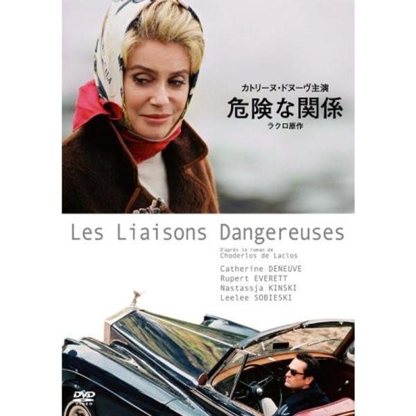 危険な関係 《IVCベストバリューコレクション~文学編~》 DVD: 商品のタイトル【中古品】(中古品)＝使用済み中古品です。画像の商品はサンプル画像です。実際に届く商品と異なりますのでご了承下さいませ。※中古品のため、商品のコンディション...