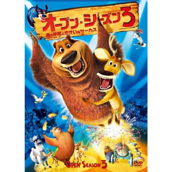 オープン・シーズン3 DVD: 商品のタイトル【中古品】(中古品)＝使用済み中古品です。画像の商品はサンプル画像です。実際に届く商品と異なりますのでご了承下さいませ。※中古品のため、商品のコンディション、ケース、説明書等の付属品の有無につい...
