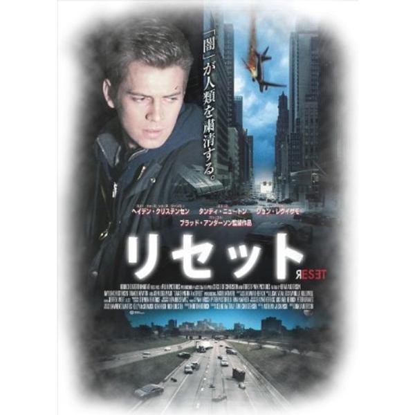 リセット DVD: 商品のタイトル【中古品】(中古品)＝使用済み中古品です。画像の商品はサンプル画像です。実際に届く商品と異なりますのでご了承下さいませ。※中古品のため、商品のコンディション、ケース、説明書等の付属品の有無については入荷の度...