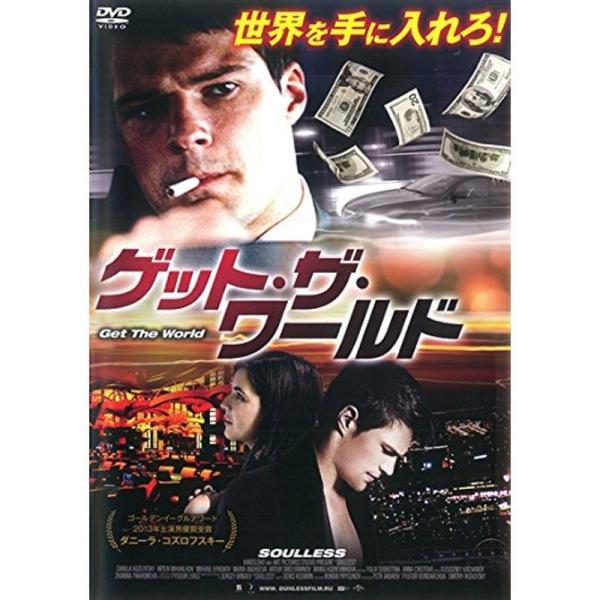 ゲット・ザ・ワールド レンタル落ち: 商品のタイトル【中古品】(中古品)＝使用済み中古品です。画像の商品はサンプル画像です。実際に届く商品と異なりますのでご了承下さいませ。※中古品のため、商品のコンディション、ケース、説明書等の付属品の有無...
