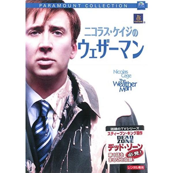 ニコラス・ケイジのウェザーマン レンタル落ち: 商品のタイトル【中古品】(中古品)＝使用済み中古品です。画像の商品はサンプル画像です。実際に届く商品と異なりますのでご了承下さいませ。※中古品のため、商品のコンディション、ケース、説明書等の付...