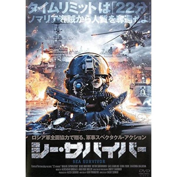 シー・サバイバー レンタル落ち: 商品のタイトル【中古品】(中古品)＝使用済み中古品です。画像の商品はサンプル画像です。実際に届く商品と異なりますのでご了承下さいませ。※中古品のため、商品のコンディション、ケース、説明書等の付属品の有無につ...