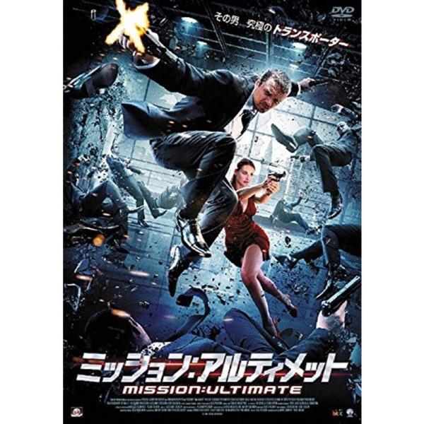 ミッション:アルティメット レンタル落ち: 商品のタイトル【中古品】(中古品)＝使用済み中古品です。画像の商品はサンプル画像です。実際に届く商品と異なりますのでご了承下さいませ。※中古品のため、商品のコンディション、ケース、説明書等の付属品...