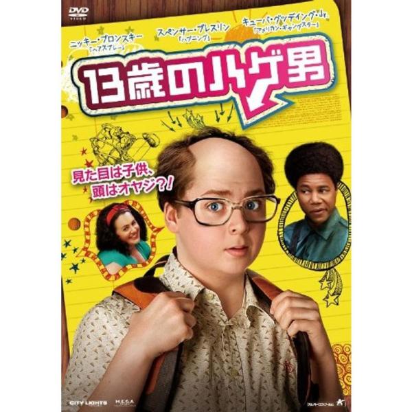 13歳のハゲ男 DVD: 商品のタイトル【中古品】(中古品)＝使用済み中古品です。画像の商品はサンプル画像です。実際に届く商品と異なりますのでご了承下さいませ。※中古品のため、商品のコンディション、ケース、説明書等の付属品の有無については入...
