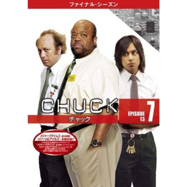 CHUCK チャック ファイナル・シーズン 7(第13話 最終) レンタル落ち: 商品のタイトル【中古品】(中古品)＝使用済み中古品です。画像の商品はサンプル画像です。実際に届く商品と異なりますのでご了承下さいませ。※中古品のため、商品のコ...