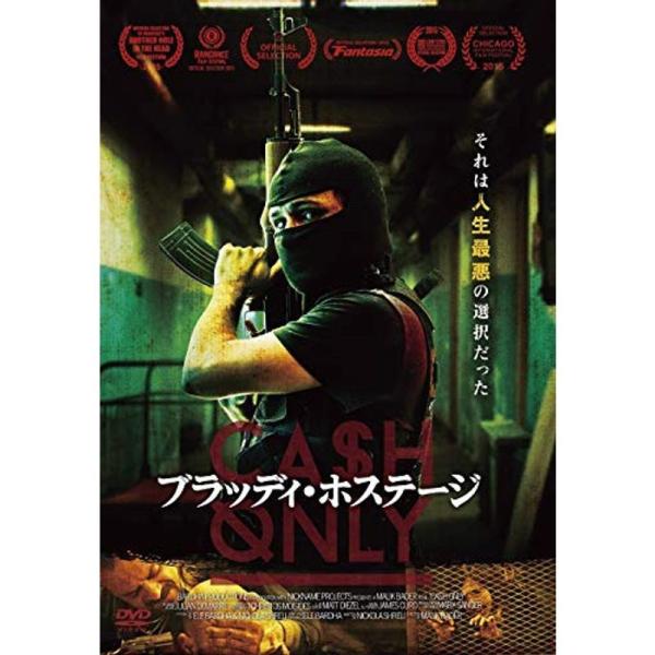 ブラッディ・ホステージ DVD: 商品のタイトル【中古品】(中古品)＝使用済み中古品です。画像の商品はサンプル画像です。実際に届く商品と異なりますのでご了承下さいませ。※中古品のため、商品のコンディション、ケース、説明書等の付属品の有無につ...