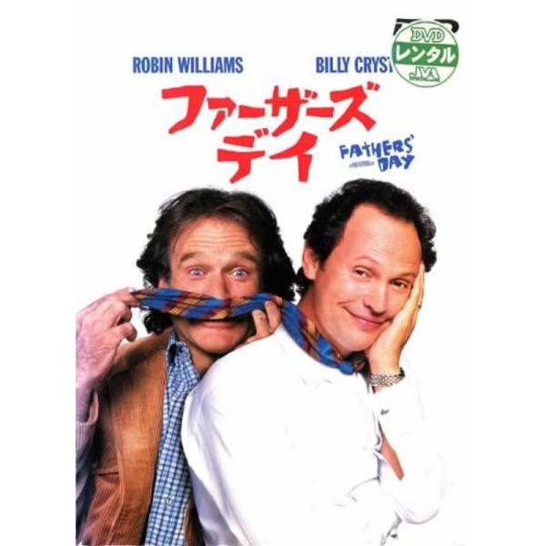 ファーザーズ デイ レンタル落ち: 商品のタイトル【中古品】(中古品)＝使用済み中古品です。画像の商品はサンプル画像です。実際に届く商品と異なりますのでご了承下さいませ。※中古品のため、商品のコンディション、ケース、説明書等の付属品の有無に...