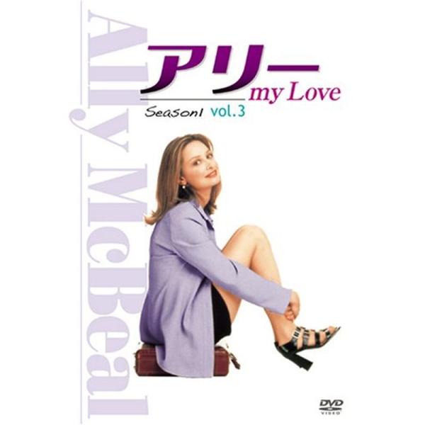 アリー my Love シーズン1 Vol.3 DVD: 商品のタイトル【中古品】(中古品)＝使用済み中古品です。画像の商品はサンプル画像です。実際に届く商品と異なりますのでご了承下さいませ。※中古品のため、商品のコンディション、ケース、説...