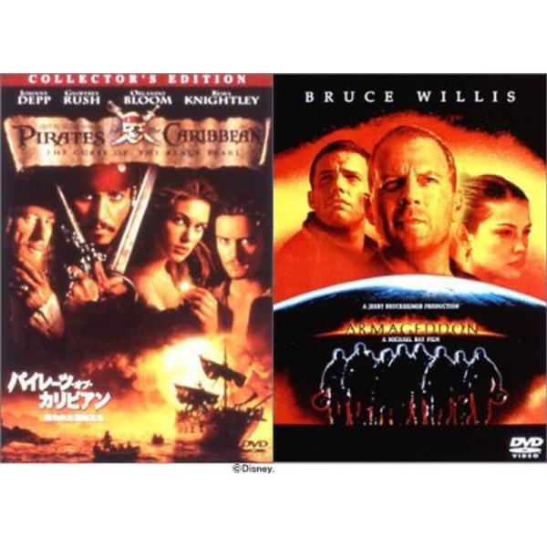 「パイレーツ・オブ・カリビアン 呪われた海賊たち」「アルマゲドン」パック DVD: 商品のタイトル【中古品】(中古品)＝使用済み中古品です。画像の商品はサンプル画像です。実際に届く商品と異なりますのでご了承下さいませ。※中古品のため、商品の...