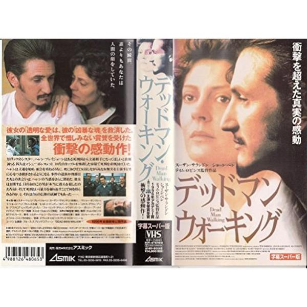 デッドマン・ウォーキング(字幕 VHS: 商品のタイトル【中古品】(中古品)＝使用済み中古品です。画像の商品はサンプル画像です。実際に届く商品と異なりますのでご了承下さいませ。※中古品のため、商品のコンディション、ケース、説明書等の付属品の...
