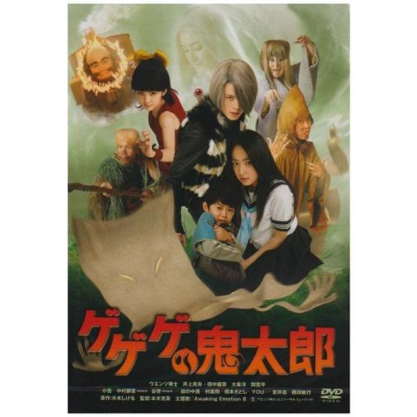 ゲゲゲの鬼太郎 低価格版 DVD: 商品のタイトル【中古品】(中古品)＝使用済み中古品です。画像の商品はサンプル画像です。実際に届く商品と異なりますのでご了承下さいませ。※中古品のため、商品のコンディション、ケース、説明書等の付属品の有無に...
