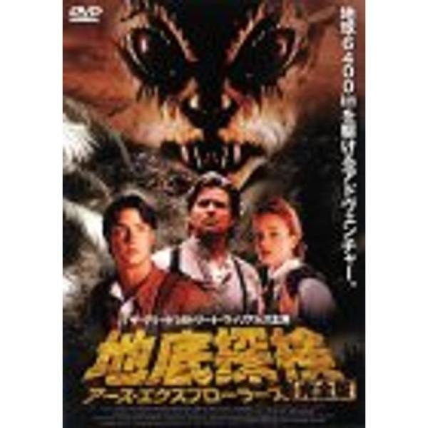 地底探検?完全版? DVD: 商品のタイトル【中古品】(中古品)＝使用済み中古品です。画像の商品はサンプル画像です。実際に届く商品と異なりますのでご了承下さいませ。※中古品のため、商品のコンディション、ケース、説明書等の付属品の有無について...