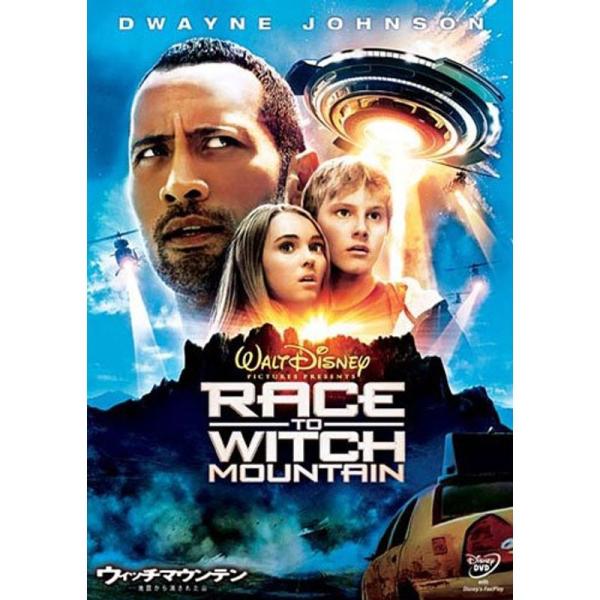 ウィッチマウンテン/地図から消された山 DVD: 商品のタイトル【中古品】(中古品)＝使用済み中古品です。画像の商品はサンプル画像です。実際に届く商品と異なりますのでご了承下さいませ。※中古品のため、商品のコンディション、ケース、説明書等の...