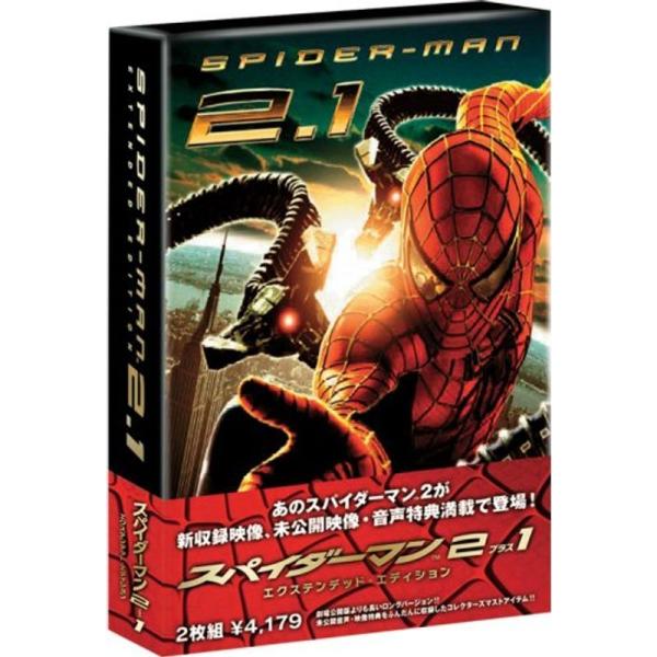 スパイダーマン2プラス1 エクステンデッド・エディション (初回限定生産) DVD: 商品のタイトル【中古品】(中古品)＝使用済み中古品です。画像の商品はサンプル画像です。実際に届く商品と異なりますのでご了承下さいませ。※中古品のため、商品...