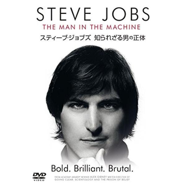 スティーブ・ジョブズ 知られざる男の正体 DVD: 商品のタイトル【中古品】(中古品)＝使用済み中古品です。画像の商品はサンプル画像です。実際に届く商品と異なりますのでご了承下さいませ。※中古品のため、商品のコンディション、ケース、説明書等...