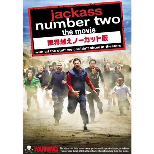 jackass number two the movie 限界越えノーカット版 DVD: 商品のタイトル【中古品】(中古品)＝使用済み中古品です。画像の商品はサンプル画像です。実際に届く商品と異なりますのでご了承下さいませ。※中古品のため、...