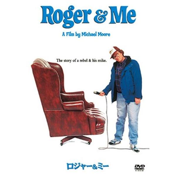 ロジャー&amp;ミー DVD: 商品のタイトル【中古品】(中古品)＝使用済み中古品です。画像の商品はサンプル画像です。実際に届く商品と異なりますのでご了承下さいませ。※中古品のため、商品のコンディション、ケース、説明書等の付属品の有無につ...
