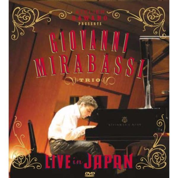 Giovanni Mirabassi Trio - LIVE IN JAPAN DVD: 商品のタイトル【中古品】(中古品)＝使用済み中古品です。画像の商品はサンプル画像です。実際に届く商品と異なりますのでご了承下さいませ。※中古品のため、...