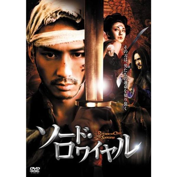ソード・ロワイヤル DVD: 商品のタイトル【中古品】(中古品)＝使用済み中古品です。画像の商品はサンプル画像です。実際に届く商品と異なりますのでご了承下さいませ。※中古品のため、商品のコンディション、ケース、説明書等の付属品の有無について...