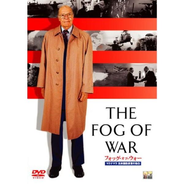 フォッグ・オブ・ウォー マクナマラ元米国防長官の告白 DVD: 商品のタイトル【中古品】(中古品)＝使用済み中古品です。画像の商品はサンプル画像です。実際に届く商品と異なりますのでご了承下さいませ。※中古品のため、商品のコンディション、ケー...
