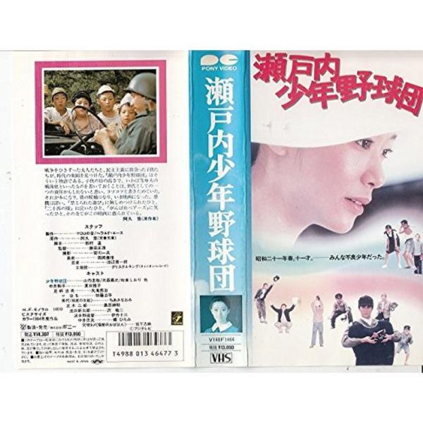 瀬戸内少年野球団 VHS: 商品のタイトル【中古品】(中古品)＝使用済み中古品です。画像の商品はサンプル画像です。実際に届く商品と異なりますのでご了承下さいませ。※中古品のため、商品のコンディション、ケース、説明書等の付属品の有無については...