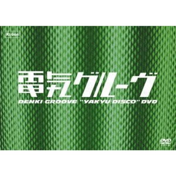野球ディスコDVD: 商品のタイトル【中古品】(中古品)＝使用済み中古品です。画像の商品はサンプル画像です。実際に届く商品と異なりますのでご了承下さいませ。※中古品のため、商品のコンディション、ケース、説明書等の付属品の有無については入荷の...