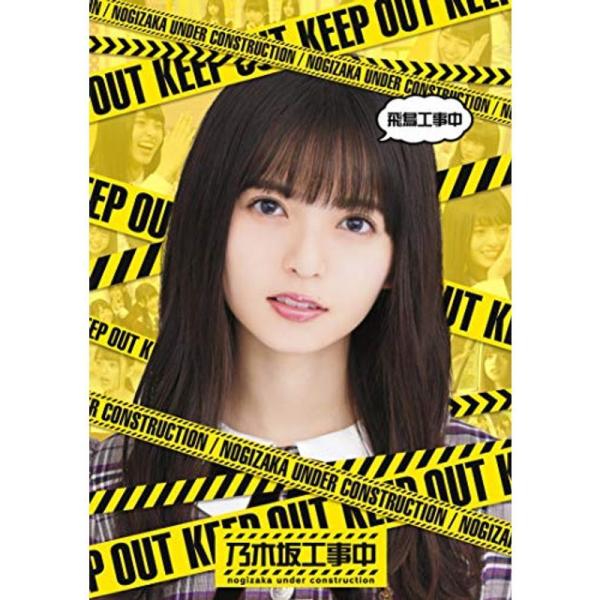 飛鳥?事中(Blu-ray): 商品のタイトル【中古品】(中古品)＝使用済み中古品です。画像の商品はサンプル画像です。実際に届く商品と異なりますのでご了承下さいませ。※中古品のため、商品のコンディション、ケース、説明書等の付属品の有無につい...
