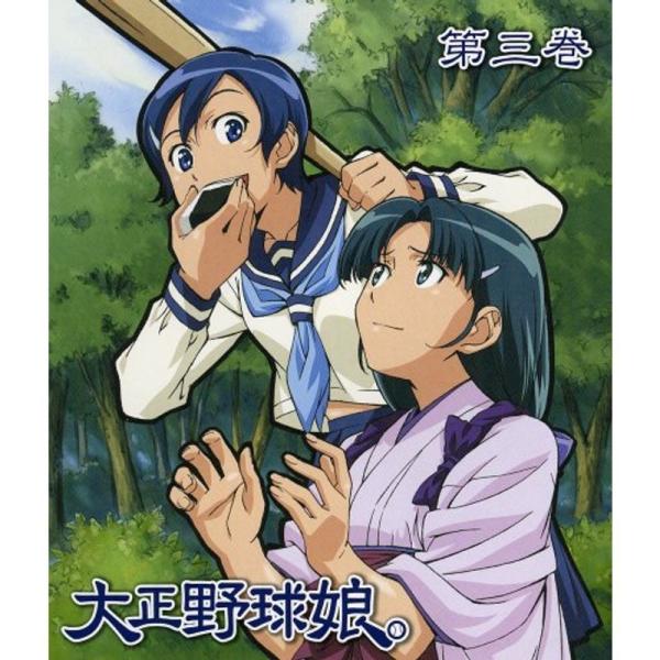 大正野球娘。 3 (初回限定生産) Blu-ray: 商品のタイトル【中古品】(中古品)＝使用済み中古品です。画像の商品はサンプル画像です。実際に届く商品と異なりますのでご了承下さいませ。※中古品のため、商品のコンディション、ケース、説明書...