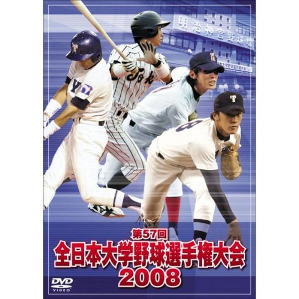 全日本大学野球選手権大会2008 DVD: 商品のタイトル【中古品】(中古品)＝使用済み中古品です。画像の商品はサンプル画像です。実際に届く商品と異なりますのでご了承下さいませ。※中古品のため、商品のコンディション、ケース、説明書等の付属品...