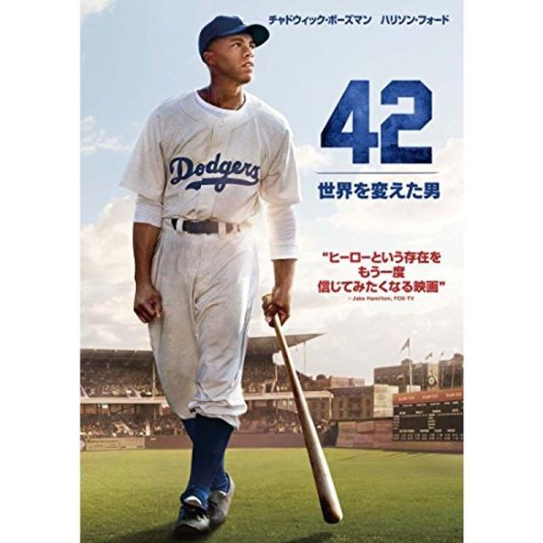 42~世界を変えた男~ DVD: 商品のタイトル【中古品】(中古品)＝使用済み中古品です。画像の商品はサンプル画像です。実際に届く商品と異なりますのでご了承下さいませ。※中古品のため、商品のコンディション、ケース、説明書等の付属品の有無につ...