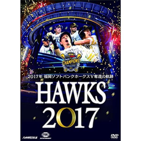 ＨＡＷＫＳ 2017 ２０１７年 福岡ソフトバンクホークスＶ奪還の軌跡 DVD: 商品のタイトル【中古品】(中古品)＝使用済み中古品です。画像の商品はサンプル画像です。実際に届く商品と異なりますのでご了承下さいませ。※中古品のため、商品のコ...