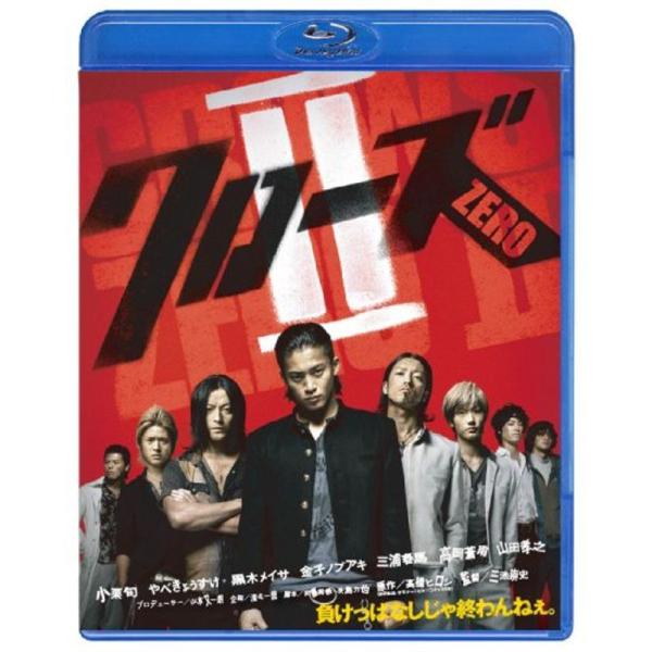 クローズZERO II Blu-ray: 商品のタイトル【中古品】(中古品)＝使用済み中古品です。画像の商品はサンプル画像です。実際に届く商品と異なりますのでご了承下さいませ。※中古品のため、商品のコンディション、ケース、説明書等の付属品の...