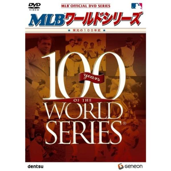 MLB ワールドシリーズ ~栄光の100年史~ DVD: 商品のタイトル【中古品】(中古品)＝使用済み中古品です。画像の商品はサンプル画像です。実際に届く商品と異なりますのでご了承下さいませ。※中古品のため、商品のコンディション、ケース、説...