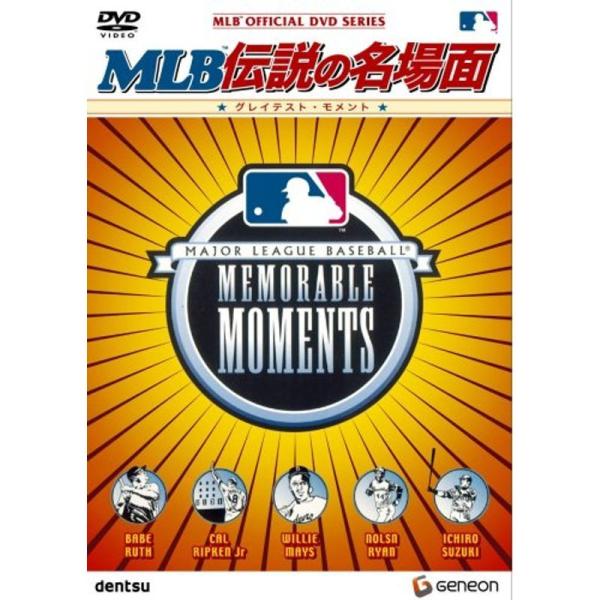 MLB 伝説の名場面 ~グレイテスト・モメント~ DVD: 商品のタイトル【中古品】(中古品)＝使用済み中古品です。画像の商品はサンプル画像です。実際に届く商品と異なりますのでご了承下さいませ。※中古品のため、商品のコンディション、ケース、...