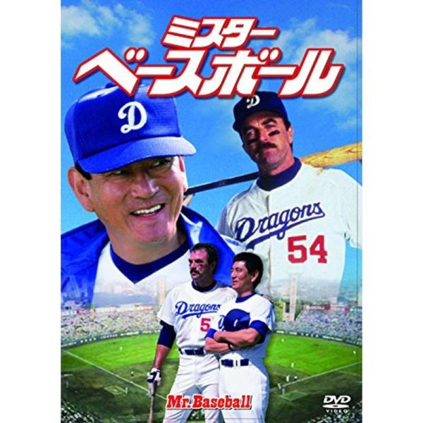 ミスター・ベースボール DVD: 商品のタイトル【中古品】(中古品)＝使用済み中古品です。画像の商品はサンプル画像です。実際に届く商品と異なりますのでご了承下さいませ。※中古品のため、商品のコンディション、ケース、説明書等の付属品の有無につ...