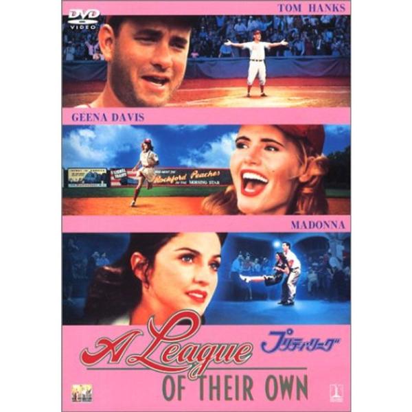 プリティ・リーグ DVD: 商品のタイトル【中古品】(中古品)＝使用済み中古品です。画像の商品はサンプル画像です。実際に届く商品と異なりますのでご了承下さいませ。※中古品のため、商品のコンディション、ケース、説明書等の付属品の有無については...