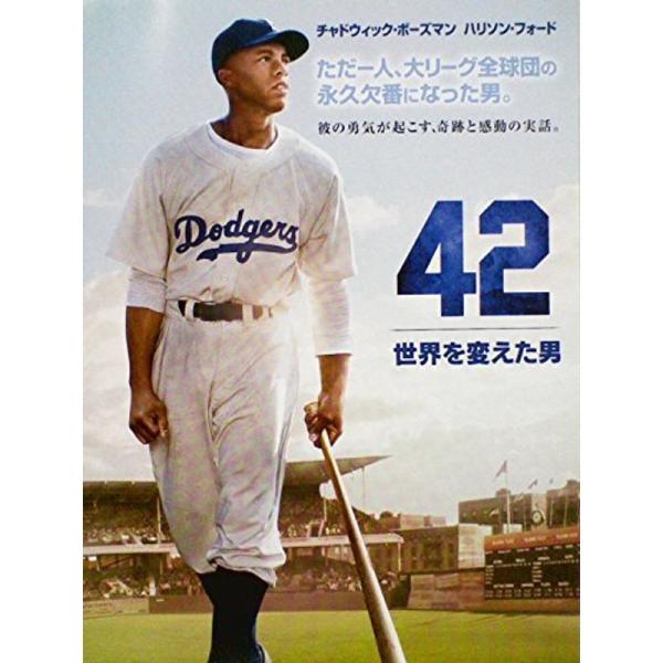 42 世界を変えた男レンタル落ちDVD: 商品のタイトル【中古品】(中古品)＝使用済み中古品です。画像の商品はサンプル画像です。実際に届く商品と異なりますのでご了承下さいませ。※中古品のため、商品のコンディション、ケース、説明書等の付属品の...