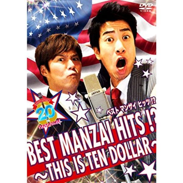 テンダラー BEST MANZAI HITS? ~THIS IS TEN DOLLAR~ DVD: 商品のタイトル【中古品】(中古品)＝使用済み中古品です。画像の商品はサンプル画像です。実際に届く商品と異なりますのでご了承下さいませ。※中古...