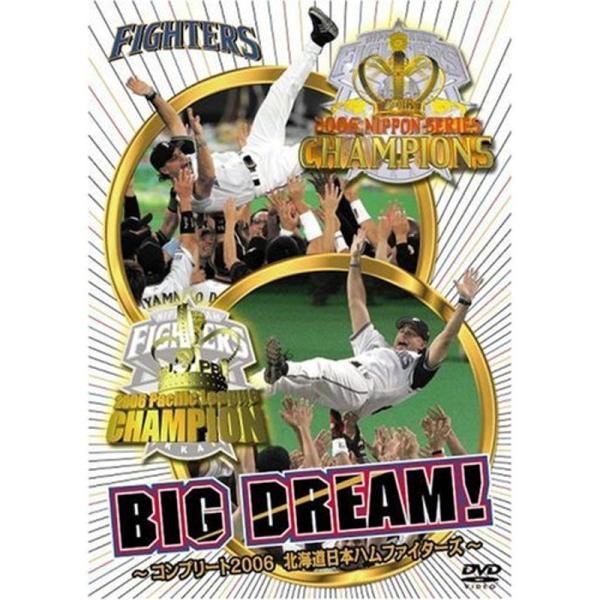 BIG DREAM ~コンプリート2006北海道日本ハムファイターズ~ DVD: 商品のタイトル【中古品】(中古品)＝使用済み中古品です。画像の商品はサンプル画像です。実際に届く商品と異なりますのでご了承下さいませ。※中古品のため、商品のコ...